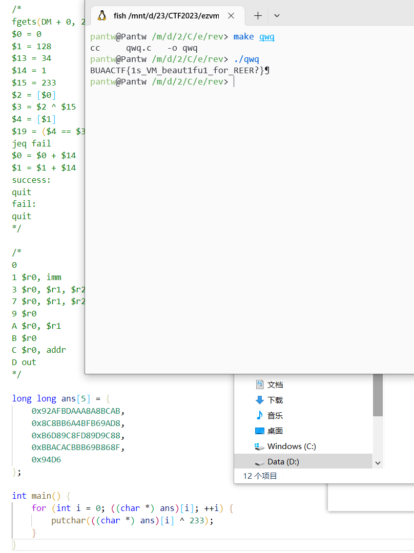 BUAACTF 2023 Writeup - 葡萄味的一眼清泉