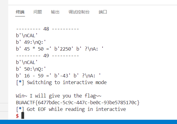 BUAACTF 2024 Writeup - 葡萄味的一眼清泉